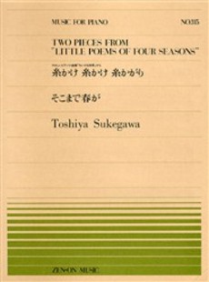 メーカー:（株）全音楽譜出版社JAN:4511005079787ISBN:9784119113158PCD:911315菊倍 厚さ0.1cm 3ページ収　録　曲： 2曲曲名アーティスト作曲/作詞/編曲/訳詞糸かけ糸かけ糸かがり&nbsp;作...
