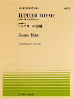 メーカー:（株）全音楽譜出版社JAN:4511005067937ISBN:9784119113714PCD:911371菊倍 2ページ収　録　曲： 1曲曲名アーティスト作曲/作詞/編曲/訳詞ジュピターの主題&nbsp;作曲：Gustav H...