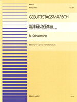 メーカー:（株）全音楽譜出版社JAN:4511005025128ISBN:9784119150672PCD:915067菊倍 厚さ0.1cm 6ページ収　録　曲： 1曲曲名アーティスト作曲/作詞/編曲/訳詞誕生日の行進曲&nbsp;作曲：R...