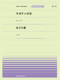 ***ご注意***こちらの【取寄品】の商品は、弊社に在庫がある場合もございますが、基本的に出版社からのお取り寄せとなります。まれに版元品切・絶版などでお取り寄せできない場合もございますので、恐れ入りますが予めご了承いただけると幸いでございま...
