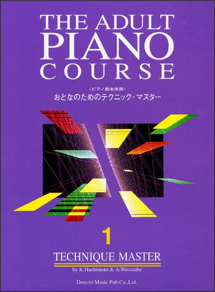 編：橋本晃一/渡辺明子メーカー:（株）ドレミ楽譜出版社JAN:4514142001284ISBN:9784810801286PCD:0128菊倍 厚さ0.5cm 55ページ刊行日:1993/05/30“おとなのためのピアノ教本”で学ぶピアノ...