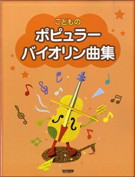 メーカー:（株）ドレミ楽譜出版社JAN:4514142141300ISBN:9784285141306PCD:14130菊倍 厚さ0.6cm 56ページ刊行日:2014/10/30収　録　曲： 19曲曲名アーティスト作曲/作詞/編曲/訳詞【...