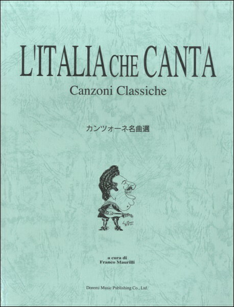メーカー:（株）ドレミ楽譜出版社JAN:4514142143892ISBN:9784285143898PCD:14389菊倍 厚さ1.2cm 128ページ刊行日:2015/09/30収　録　曲： 30曲曲名アーティスト作曲/作詞/編曲/訳詞...