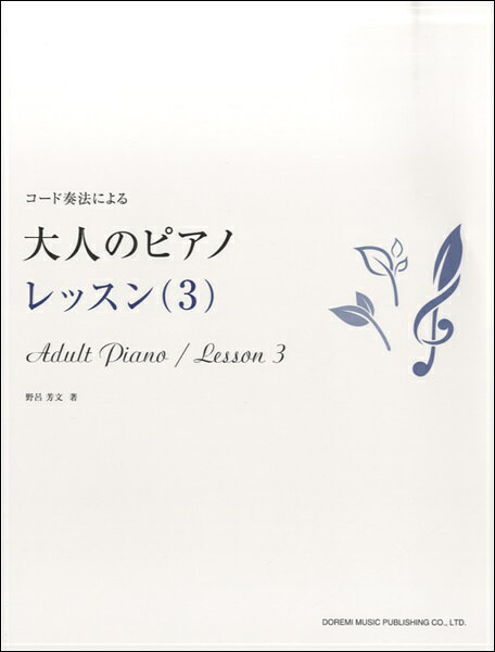 ***ご注意***こちらの【取寄品】の商品は、弊社に在庫がある場合もございますが、基本的に出版社からのお取り寄せとなります。まれに版元品切・絶版などでお取り寄せできない場合もございますので、恐れ入りますが予めご了承いただけると幸いでございま...