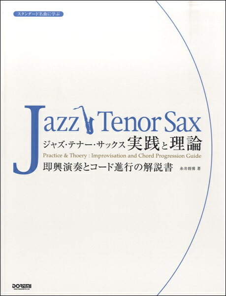 メーカー:（株）ドレミ楽譜出版社JAN:4514142144080ISBN:9784285144086PCD:14408菊倍 厚さ0.6cm 96ページ刊行日:2015/10/30収　録　曲： 20曲曲名アーティスト作曲/作詞/編曲/訳詞W...