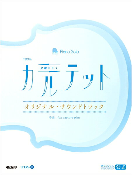 メーカー:（株）ドレミ楽譜出版社JAN:4514142146664ISBN:9784285146660PCD:14666菊倍判 厚さ0.6cm 72ページ刊行日:2017/03/30収　録　曲： 21曲曲名アーティスト作曲/作詞/編曲/訳詞...