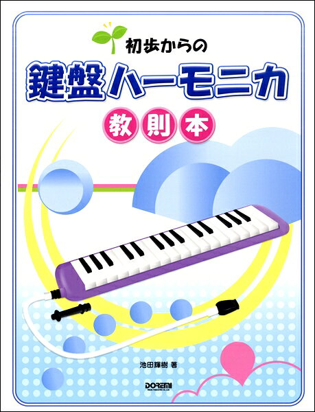 ***ご注意***こちらの【取寄品】の商品は、弊社に在庫がある場合もございますが、基本的に出版社からのお取り寄せとなります。まれに版元品切・絶版などでお取り寄せできない場合もございますので、恐れ入りますが予めご了承いただけると幸いでございま...