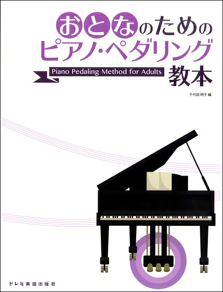 メーカー:（株）ドレミ楽譜出版社JAN:4514142147487ISBN:9784285147483PCD:14748菊倍 厚さ0.8cm 80ページ刊行日:2017/10/30収　録　曲： 20曲曲名アーティスト作曲/作詞/編曲/訳詞ト...