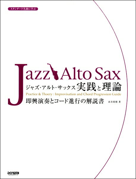 メーカー:（株）ドレミ楽譜出版社JAN:4514142148064ISBN:9784285148060PCD:14806菊倍判 厚さ0.7cm 96ページ刊行日:2018/04/30収　録　曲： 20曲曲名アーティスト作曲/作詞/編曲/訳詞...