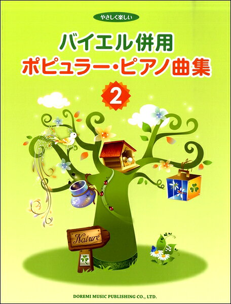 メーカー:（株）ドレミ楽譜出版社JAN:4514142148996ISBN:9784285148992PCD:14899菊倍判 厚さ0.6cm 64ページ刊行日:2019/03/30収　録　曲： 33曲曲名アーティスト作曲/作詞/編曲/訳詞...