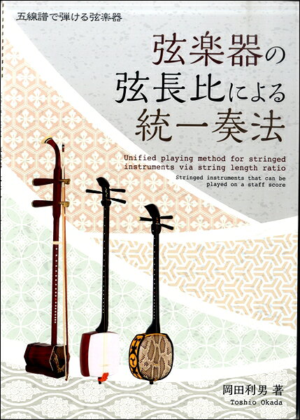 メーカー:（株）ドレミ楽譜出版社JAN:4514142149061ISBN:9784285149067PCD:14906刊行日:2019/06/21　