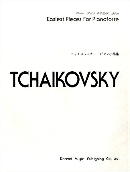 メーカー:（株）ドレミ楽譜出版社JAN:4514142149160ISBN:9784285149166PCD:14916菊倍判 厚さ0.7cm 72ページ刊行日:2019/04/30収　録　曲： 30曲曲名アーティスト作曲/作詞/編曲/訳詞...