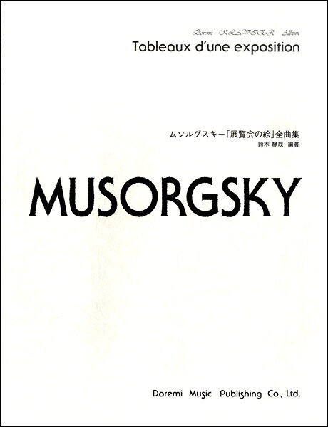 メーカー:（株）ドレミ楽譜出版社JAN:4514142149351ISBN:9784285149357PCD:14935菊倍判 厚さ0.5cm 48ページ刊行日:2019/06/30収　録　曲： 16曲曲名アーティスト作曲/作詞/編曲/訳詞...