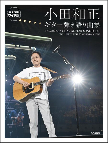 メーカー:（株）ドレミ楽譜出版社JAN:4514142154416ISBN:9784285154412PCD:15441菊倍 厚さ1.1cm 168ページ刊行日:2025/01/28収　録　曲： 24曲曲名アーティスト作曲/作詞/編曲/訳詞...