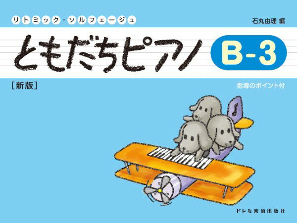メーカー:（株）ドレミ楽譜出版社JAN:4514142154713ISBN:9784285154719PCD:15471菊倍横 厚さ0.4cm刊行日:2025/05/30収　録　曲： 19曲曲名アーティスト作曲/作詞/編曲/訳詞1 えんそく...