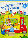 編著者：橋本晃一メーカー:（株）ドレミ楽譜出版社JAN:4514142022920ISBN:9784810822922PCD:2292菊倍 厚さ0.3cm 45ページ収　録　曲： 16曲曲名アーティスト作曲/作詞/編曲/訳詞ラッパ吹きのセレ...