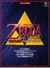 メーカー:（株）ドレミ楽譜出版社JAN:4514142084492ISBN:9784810884494PCD:8449菊倍 190ページ刊行日:2004/04/30収　録　曲： 82曲曲名アーティスト作曲/作詞/編曲/訳詞地上［ゼルダの伝説...