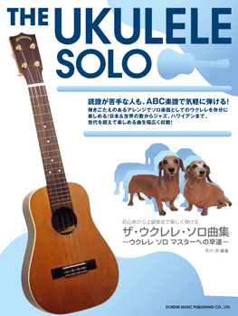 編著者：平川洌（ひらかわきよし）メーカー:（株）ドレミ楽譜出版社JAN:4514142125768ISBN:9784285125764PCD:12576菊倍 79ページ刊行日:2009/12/30収　録　曲： 43曲曲名アーティスト作曲/作...