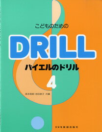 編：森本琢郎／池田恭子メーカー:（株）ドレミ楽譜出版社JAN:4514142130564ISBN:9784285130560PCD:13056菊倍 厚さ0.5cm 45ページ刊行日:2011/05/30収　録　曲： 1曲曲名アーティスト作曲...