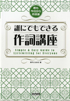 ***ご注意***こちらの【取寄品】の商品は、弊社に在庫がある場合もございますが、基本的に出版社からのお取り寄せとなります。まれに版元品切・絶版などでお取り寄せできない場合もございますので、恐れ入りますが予めご了承いただけると幸いでございま...