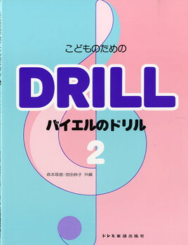 編：森本琢郎／池田恭子メーカー:（株）ドレミ楽譜出版社JAN:4514142132971ISBN:9784285132977PCD:13297菊倍 45ページ刊行日:2012/02/20収　録　曲： 1曲曲名アーティスト作曲/作詞/編曲/訳...