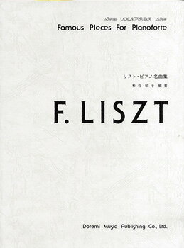 杉谷昭子 編メーカー:（株）ドレミ楽譜出版社JAN:4514142134944ISBN:9784285134940PCD:13494菊倍 厚さ0.7cm 103ページ刊行日:2012/10/30収　録　曲： 7曲曲名アーティスト作曲/作詞/...