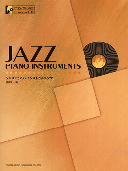 メーカー:（株）ドレミ楽譜出版社JAN:4514142135347ISBN:9784285135343PCD:13534菊倍 厚さ0.6cm 59ページ刊行日:2012/11/30収　録　曲： 29曲曲名アーティスト作曲/作詞/編曲/訳詞A...
