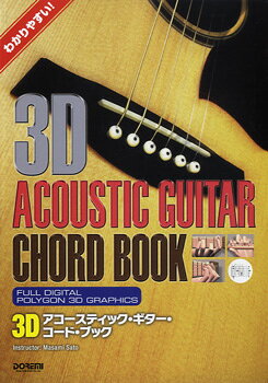 著者：佐藤正美メーカー:（株）ドレミ楽譜出版社JAN:4514142135804ISBN:9784285135800PCD:13580A5 厚さ1.1cm 176ページ刊行日:2013/01/30アコースティック・ギターに必要なコードの各ポ...