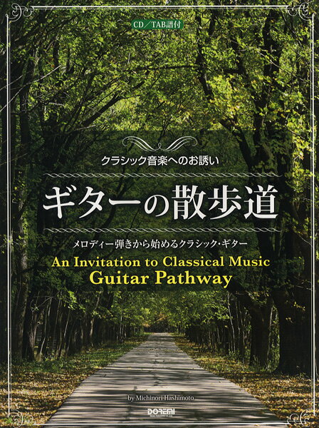 橋本道範／編著メーカー:（株）ドレミ楽譜出版社JAN:4514142137198ISBN:9784285137194PCD:13719菊倍 厚さ0.7cm 64ページ刊行日:2013/06/30収　録　曲： 23曲曲名アーティスト作曲/作詞...