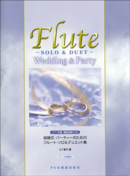 山下兼司／編メーカー:（株）ドレミ楽譜出版社JAN:4514142138492ISBN:9784285138498PCD:13849菊倍 厚さ1.2cm 88ページ刊行日:2013/11/30収　録　曲： 7曲曲名アーティスト作曲/作詞/編...