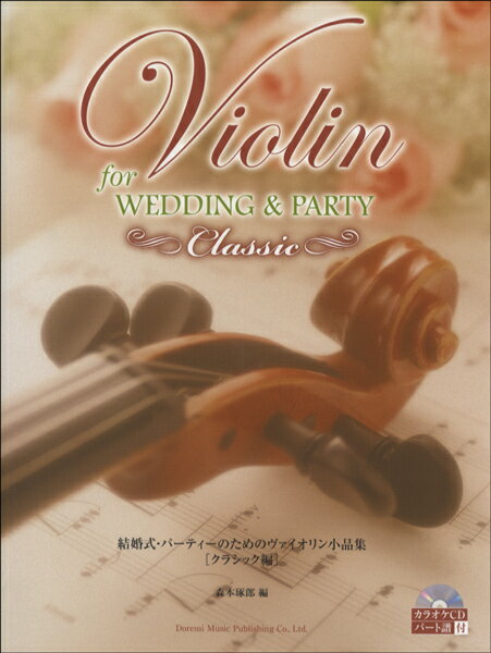 森本琢郎／編メーカー:（株）ドレミ楽譜出版社JAN:4514142139468ISBN:9784285139464PCD:13946菊倍 厚さ0.7cm 56ページ刊行日:2014/03/30収　録　曲： 11曲曲名アーティスト作曲/作詞/...