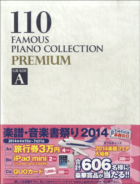 メーカー:（株）ドレミ楽譜出版社JAN:4514142139598ISBN:9784285139594PCD:13959菊倍 厚さ0.8cm 144ページ刊行日:2014/04/30収　録　曲： 52曲曲名アーティスト作曲/作詞/編曲/訳詞...
