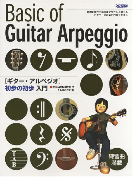 たしまみちを／著メーカー:（株）ドレミ楽譜出版社JAN:4514142140280ISBN:9784285140286PCD:14028菊倍判 厚さ0.7cm 80ページ刊行日:2014/06/30収　録　曲： 7曲曲名アーティスト作曲/作...