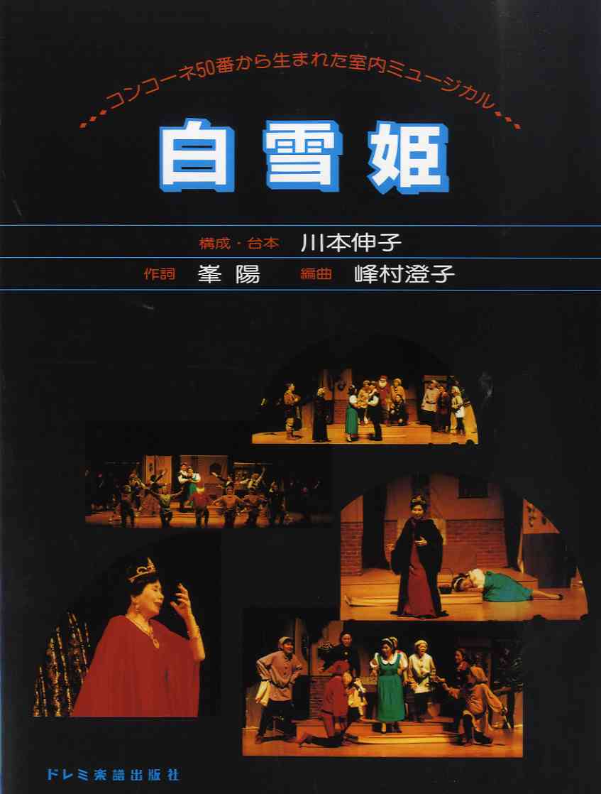 メーカー:（株）ドレミ楽譜出版社JAN:4514142140969ISBN:9784285140965PCD:14096菊倍 厚さ0.7cm 104ページ刊行日:2014/09/30収　録　曲： 31曲曲名アーティスト作曲/作詞/編曲/訳詞...