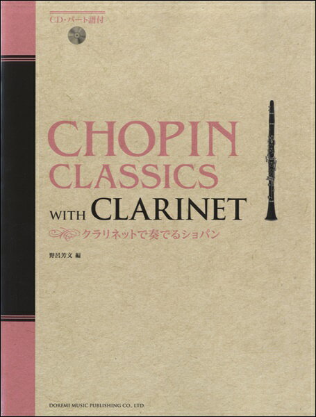 メーカー:（株）ドレミ楽譜出版社JAN:4514142142635ISBN:9784285142631PCD:14263菊倍判 厚さ0.9cm 88ページ刊行日:2015/03/30収　録　曲： 13曲曲名アーティスト作曲/作詞/編曲/訳詞...