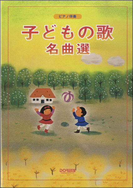 メーカー:（株）ドレミ楽譜出版社JAN:4514142143373ISBN:9784285143379PCD:14337B5 厚さ1.2cm 224ページ刊行日:2015/07/30収　録　曲： 101曲曲名アーティスト作曲/作詞/編曲/訳...