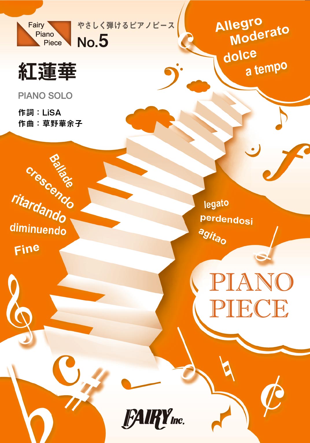 メーカー:（株）フェアリーJAN:4533248041376ISBN:9784823502026PCD:PPE5B5 厚さ0.5cm 12ページ刊行日:2019/12/16収　録　曲： 1曲曲名アーティスト作曲/作詞/編曲/訳詞紅蓮華LiS...