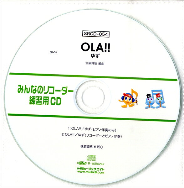 メーカー:（株）ミュージックエイトJAN:4533332592166PCD:SRCD054刊行日:2015/12/16　
