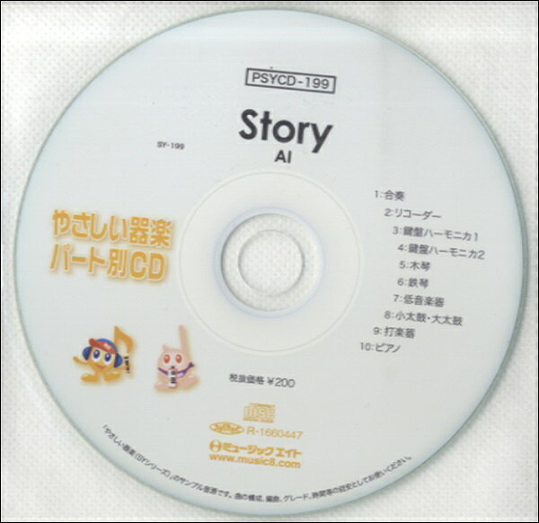 メーカー:（株）ミュージックエイトJAN:4533332592388PCD:PSYCD199刊行日:2016/07/26　