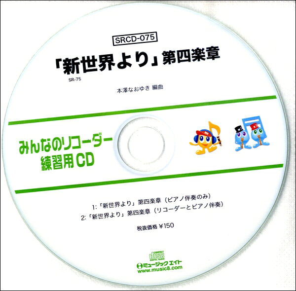 メーカー:（株）ミュージックエイトJAN:4533332592906PCD:SRCD075刊行日:2018/04/12　