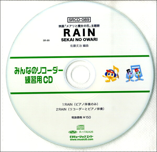 メーカー:（株）ミュージックエイトJAN:4533332593101PCD:SRCD89刊行日:2017/12/25　