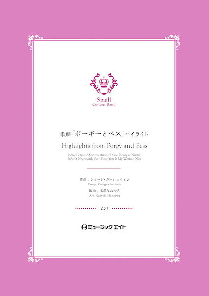 メーカー:（株）ミュージックエイトJAN:4533332790074ISBN:9784814704552PCD:CS7A4 厚さ1.5cm刊行日:2018/07/09収　録　曲： 5曲曲名アーティスト作曲/作詞/編曲/訳詞Introduct...