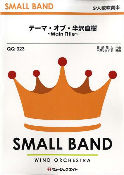***ご注意***こちらの【取寄品】の商品は、弊社に在庫がある場合もございますが、基本的に出版社からのお取り寄せとなります。まれに版元品切・絶版などでお取り寄せできない場合もございますので、恐れ入りますが予めご了承いただけると幸いでございま...