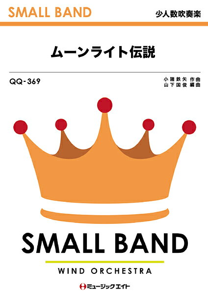 ***ご注意***こちらの【取寄品】の商品は、弊社に在庫がある場合もございますが、基本的に出版社からのお取り寄せとなります。まれに版元品切・絶版などでお取り寄せできない場合もございますので、恐れ入りますが予めご了承いただけると幸いでございま...