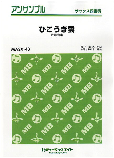 ***ご注意***こちらの【取寄品】の商品は、弊社に在庫がある場合もございますが、基本的に出版社からのお取り寄せとなります。まれに版元品切・絶版などでお取り寄せできない場合もございますので、恐れ入りますが予めご了承いただけると幸いでございま...