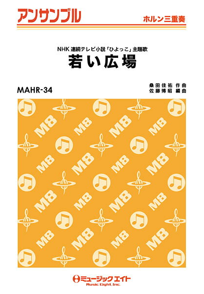 ***ご注意***こちらの【取寄品】の商品は、弊社に在庫がある場合もございますが、基本的に出版社からのお取り寄せとなります。まれに版元品切・絶版などでお取り寄せできない場合もございますので、恐れ入りますが予めご了承いただけると幸いでございま...
