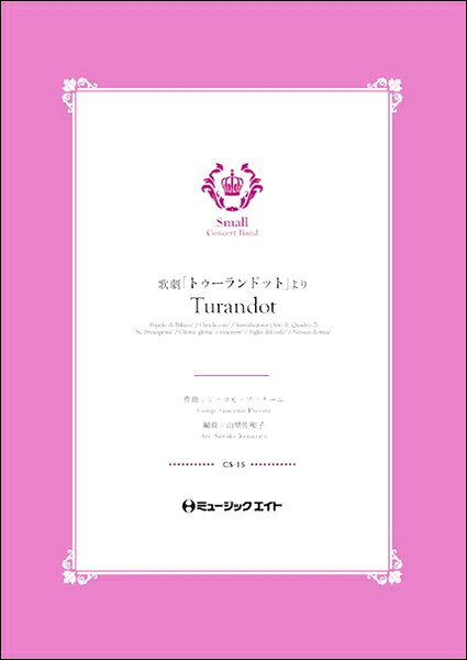 ***ご注意***こちらの【取寄品】の商品は、弊社に在庫がある場合もございますが、基本的に出版社からのお取り寄せとなります。まれに版元品切・絶版などでお取り寄せできない場合もございますので、恐れ入りますが予めご了承いただけると幸いでございま...