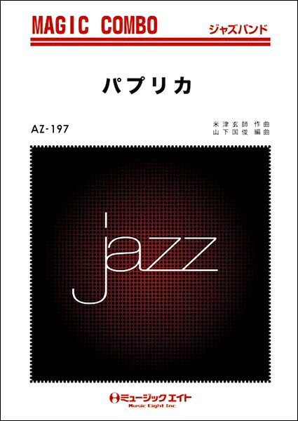 ***ご注意***こちらの【取寄品】の商品は、弊社に在庫がある場合もございますが、基本的に出版社からのお取り寄せとなります。まれに版元品切・絶版などでお取り寄せできない場合もございますので、恐れ入りますが予めご了承いただけると幸いでございま...