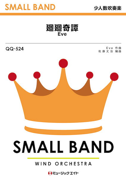***ご注意***こちらの【取寄品】の商品は、弊社に在庫がある場合もございますが、基本的に出版社からのお取り寄せとなります。まれに版元品切・絶版などでお取り寄せできない場合もございますので、恐れ入りますが予めご了承いただけると幸いでございま...