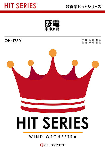 メーカー:（株）ミュージックエイトJAN:4533332967605ISBN:9784814712199PCD:QH1760A4 厚さ0.7cm刊行日:2021/01/25収　録　曲： 1曲曲名アーティスト作曲/作詞/編曲/訳詞QH1760...